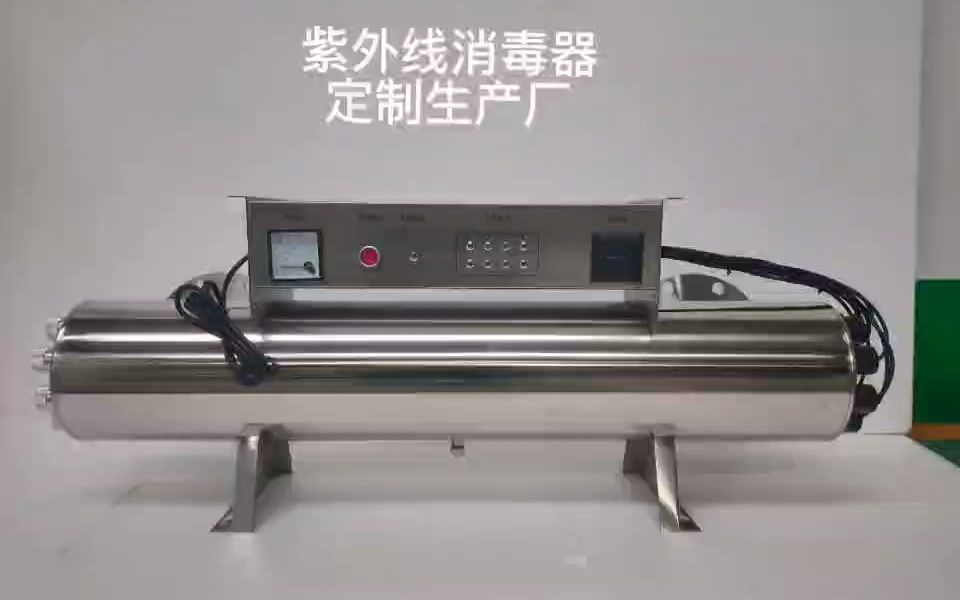 紫外线杀菌设备管道式紫外线水处理消毒器