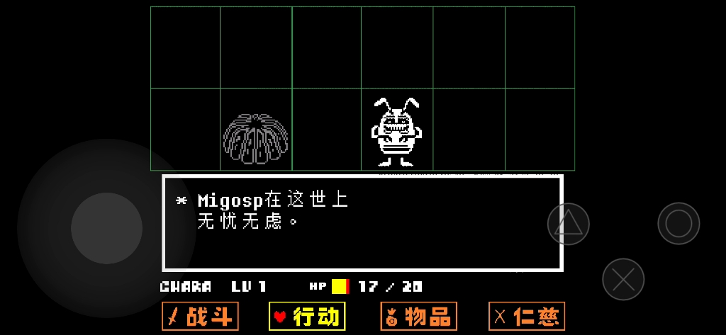 UNDERTALE(传说之下)普通线皇后(羊妈)剧情以及小幽灵关键时刻...