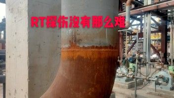 焊接“探伤”检测很简单,能避免这些缺陷就能挣到15000的高工资