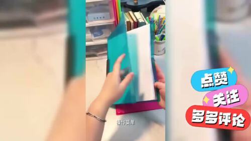家里有文件或者作业的建议都安排这个半开式文件夹