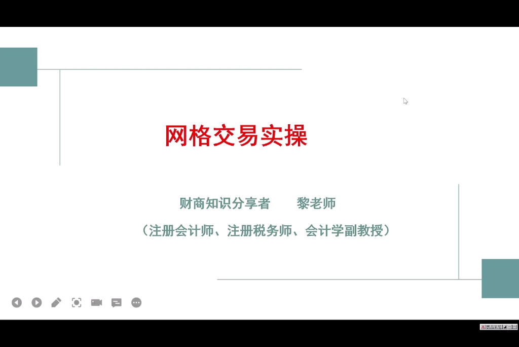 财商知识分享:网格交易实操