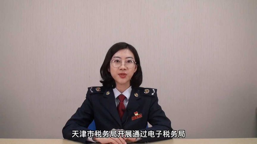 【操作指南】减税降费红利账单如何查询?税务小姐姐来教您