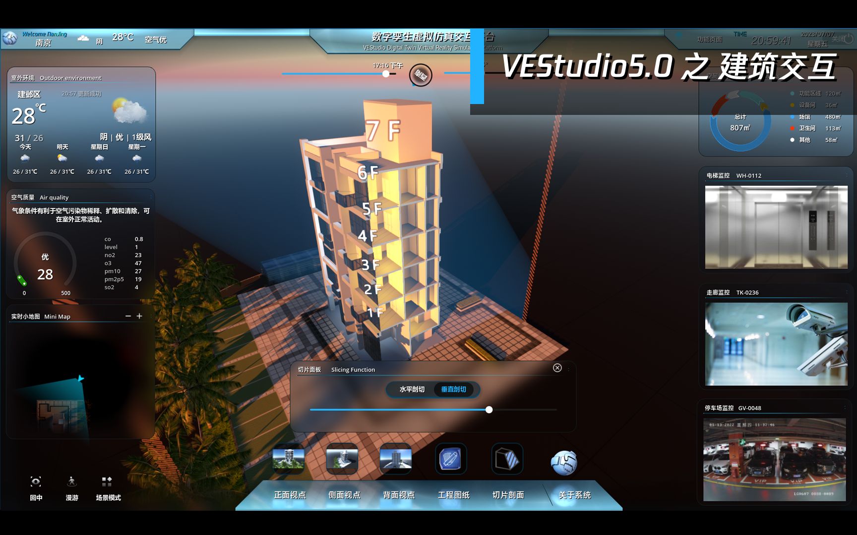 VEStudio5.0之建筑交互,国产数字孪生编辑器:零代码、全特效、一键...