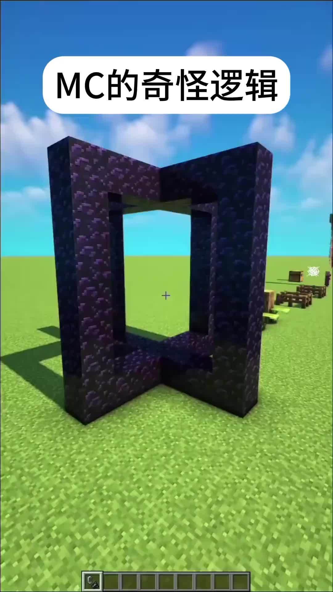 我的世界。MC的奇怪逻辑