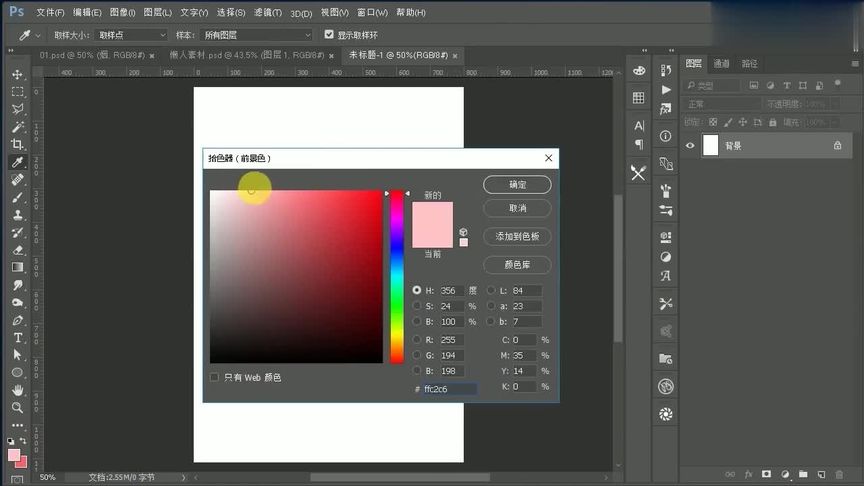 ps电商设计课程:第一课,手把手教你制作电商海报