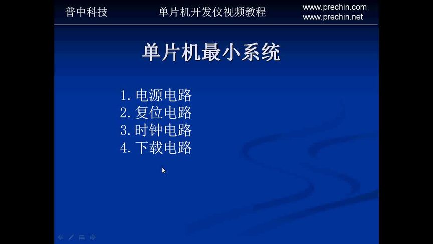 【51初学者入门】单片机最小系统