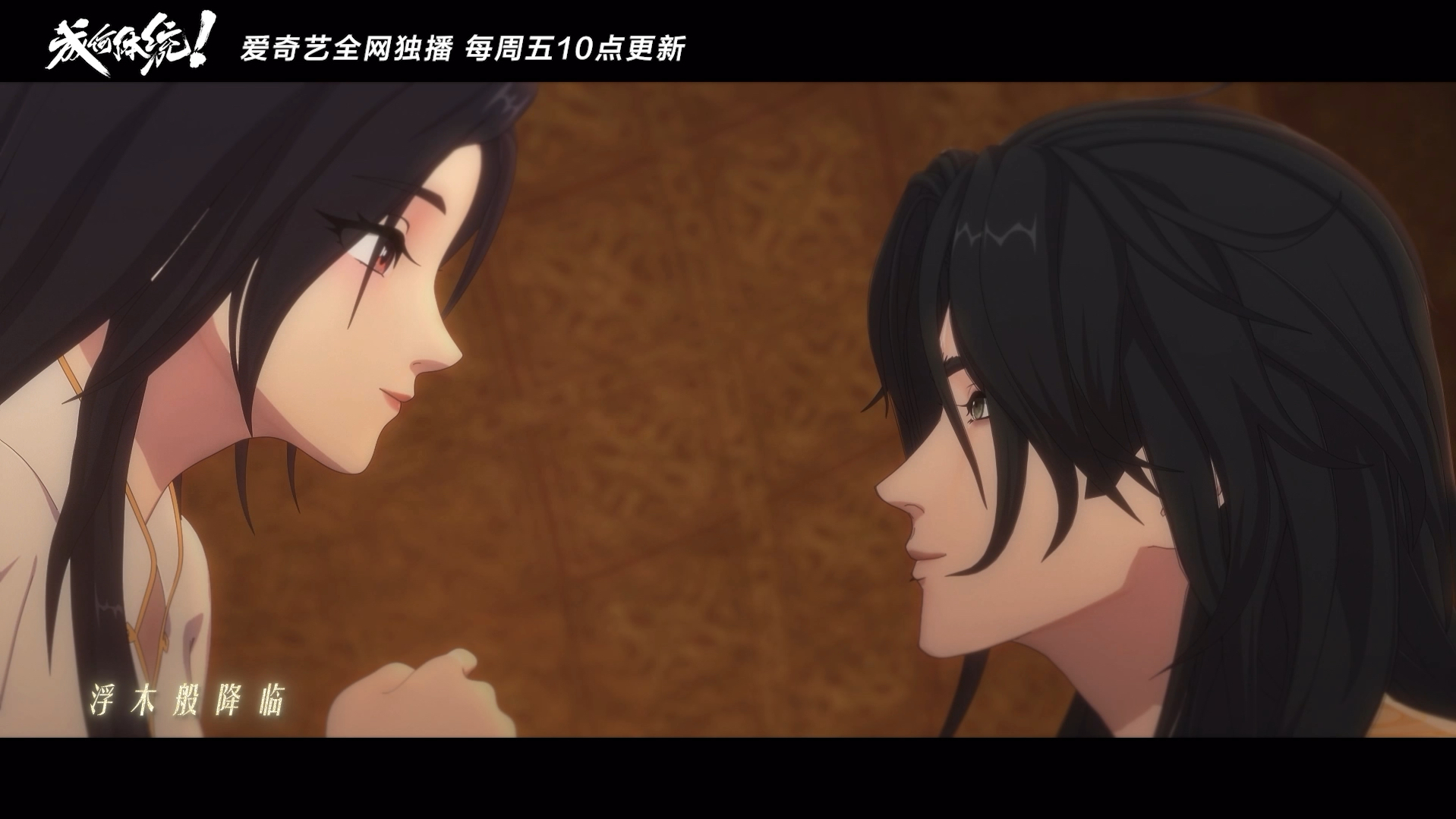 【张远】X《成何体统》动画主题曲《浮木》