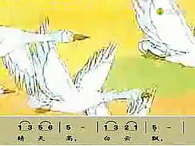 儿歌-雁群飞 (一年级音乐教材歌曲)(高清)