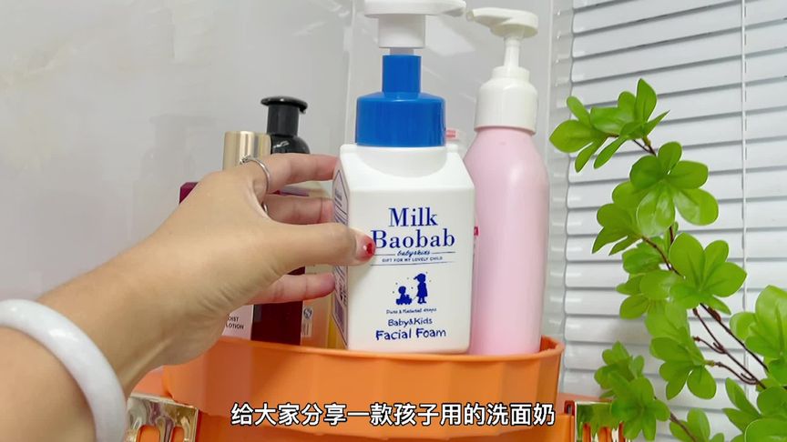 小朋友也要好好洗脸,建议用#迷珂宝 儿童专用洗面奶