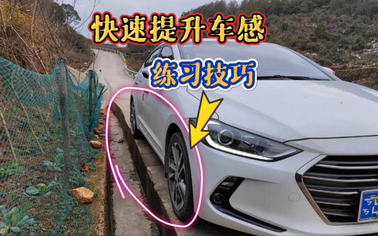 新手如何快速提升驾驶技术,牢记3种练习方法,让你快速提升车感