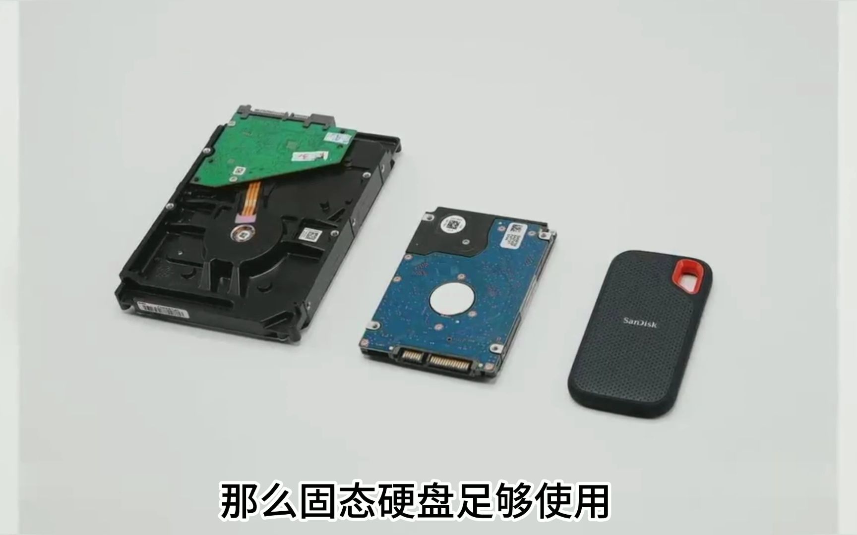 固态硬盘和机械硬盘有什么区别。又该怎么选择。