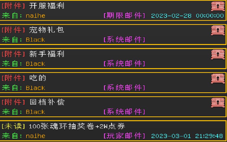震惊!修仙斗罗开服竟然送100连高级抽奖和+2w点券!_我的世界_游戏...