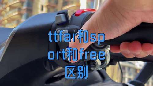 TTFAR、SPORT、FREE模式全解析:一图看懂运动耳机三大核心区别!