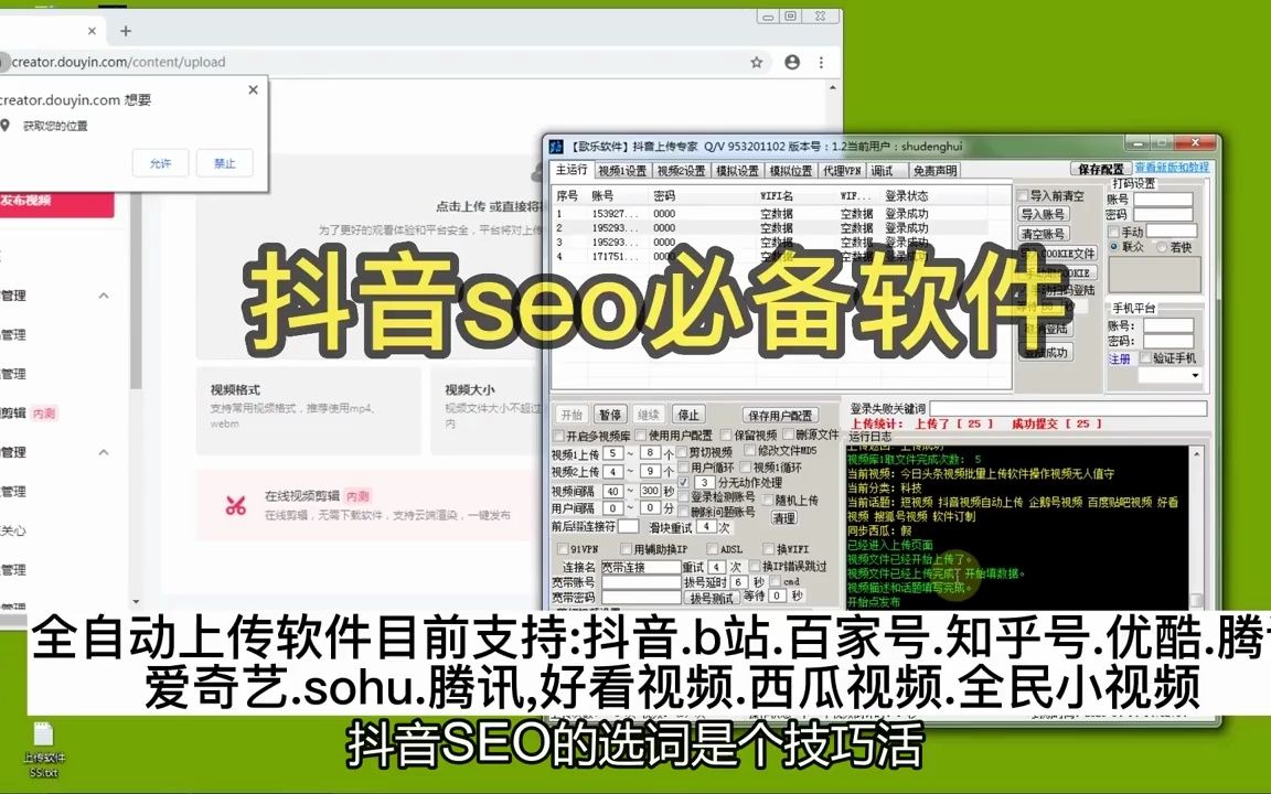 小红书视频发布工具图文教程批量自动化#微博头条文章群发软件 #...