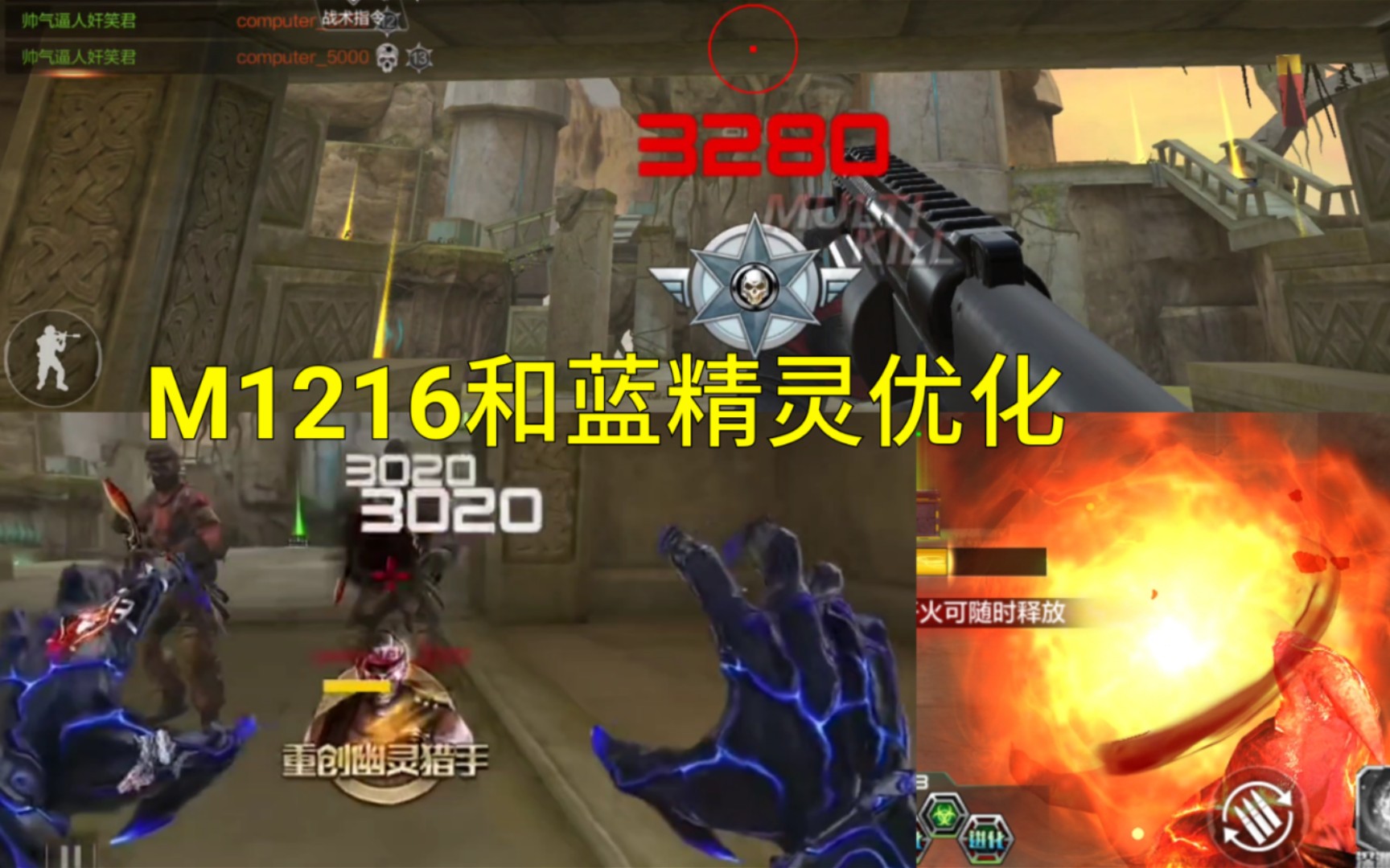 【CF手游】7月版本蓝精灵还原端游伤害!M1216生化竞技两开花!