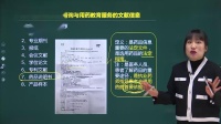 执业药师 中药用药咨询与用药教育服务的文献信息 乐考网