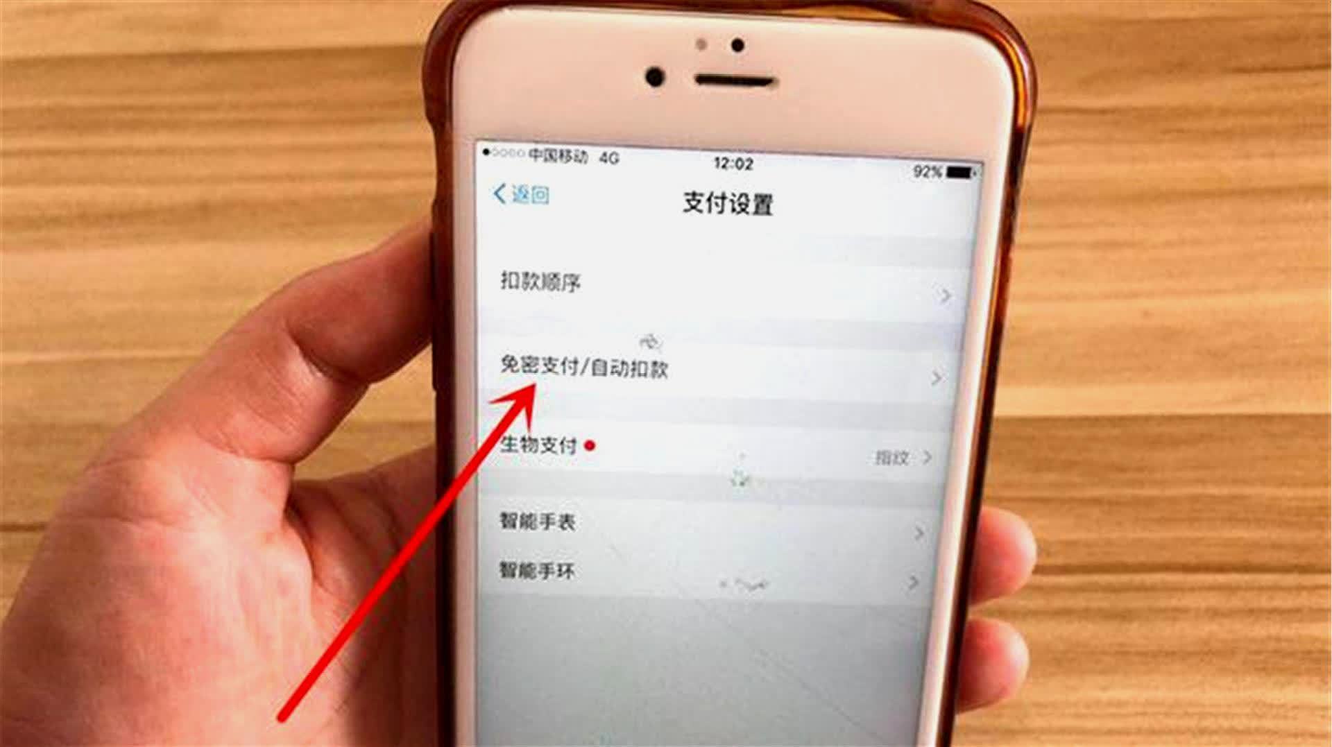 手机使用支付宝的注意了,快关闭这个开关,让支付宝里的钱更安全