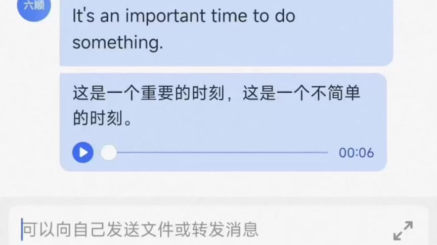 #飞书比微信好用多了