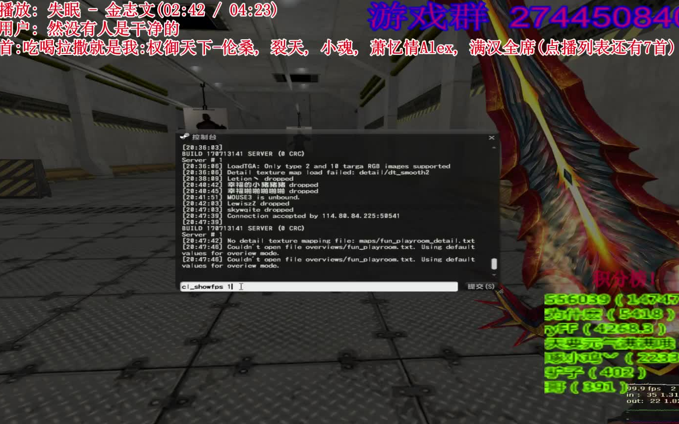 傲娇小姐姐教你们如何设置CSOL的游戏选项!