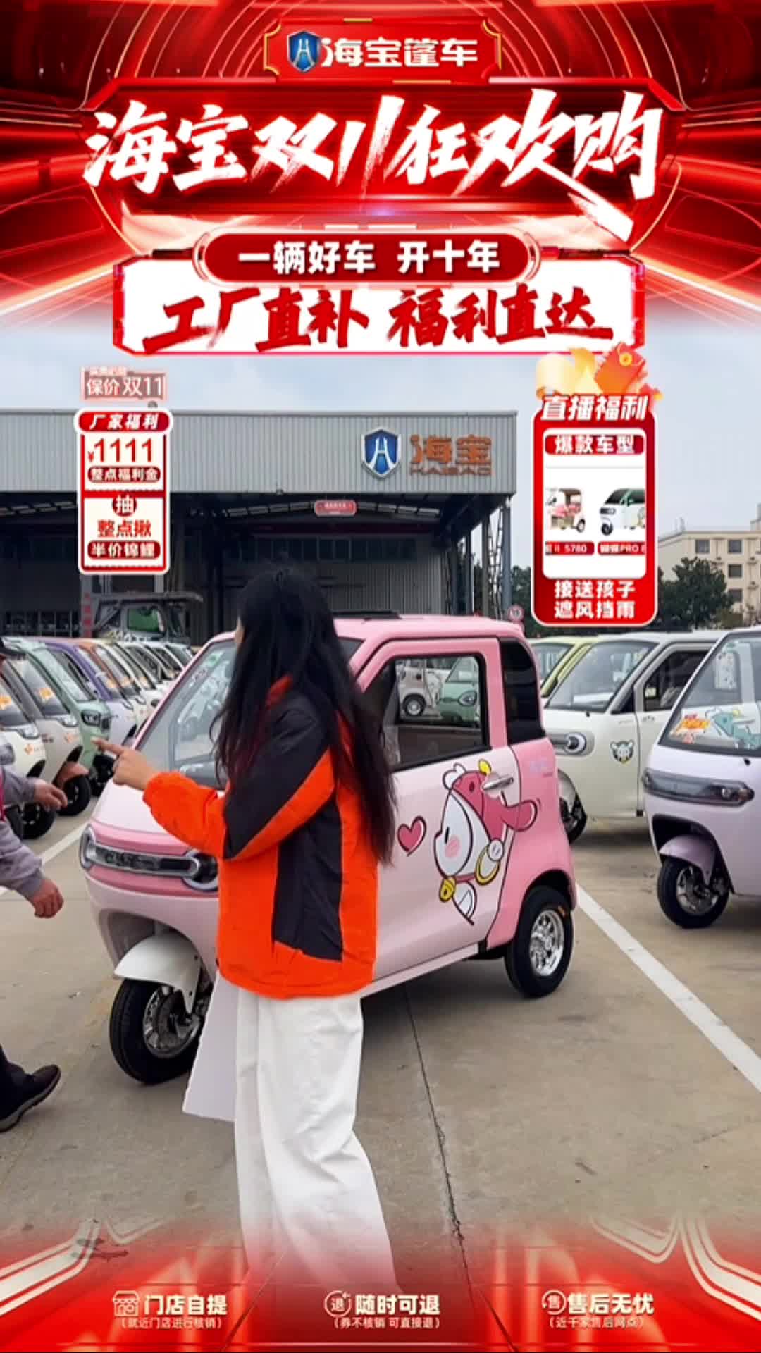 海宝官方直播间出现抢车!生产的车根本不够卖的!#电动三轮车 #电动...