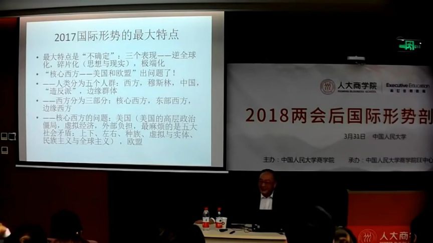 金灿荣:世界信息化互联网人口平均占比在50%,中国占70%!
