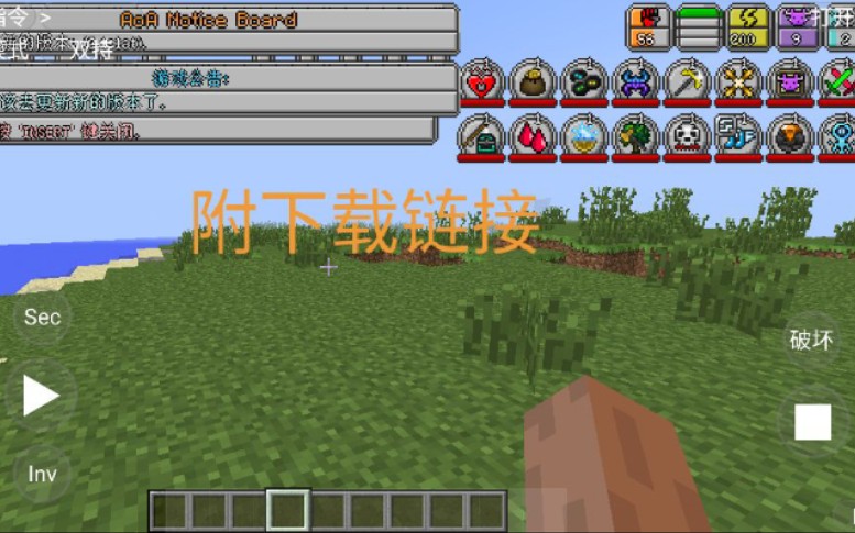 [不是云电脑]手机玩我的世界电脑版加虚无世界模组