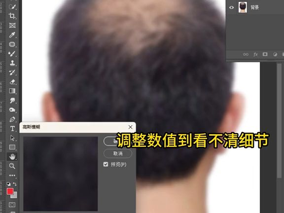 PS修补头发方法。