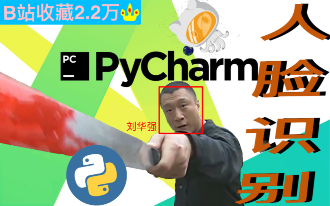...站最好的OpenCV教程,我愿称之为机器视觉天花板!(人工智能学习强推)