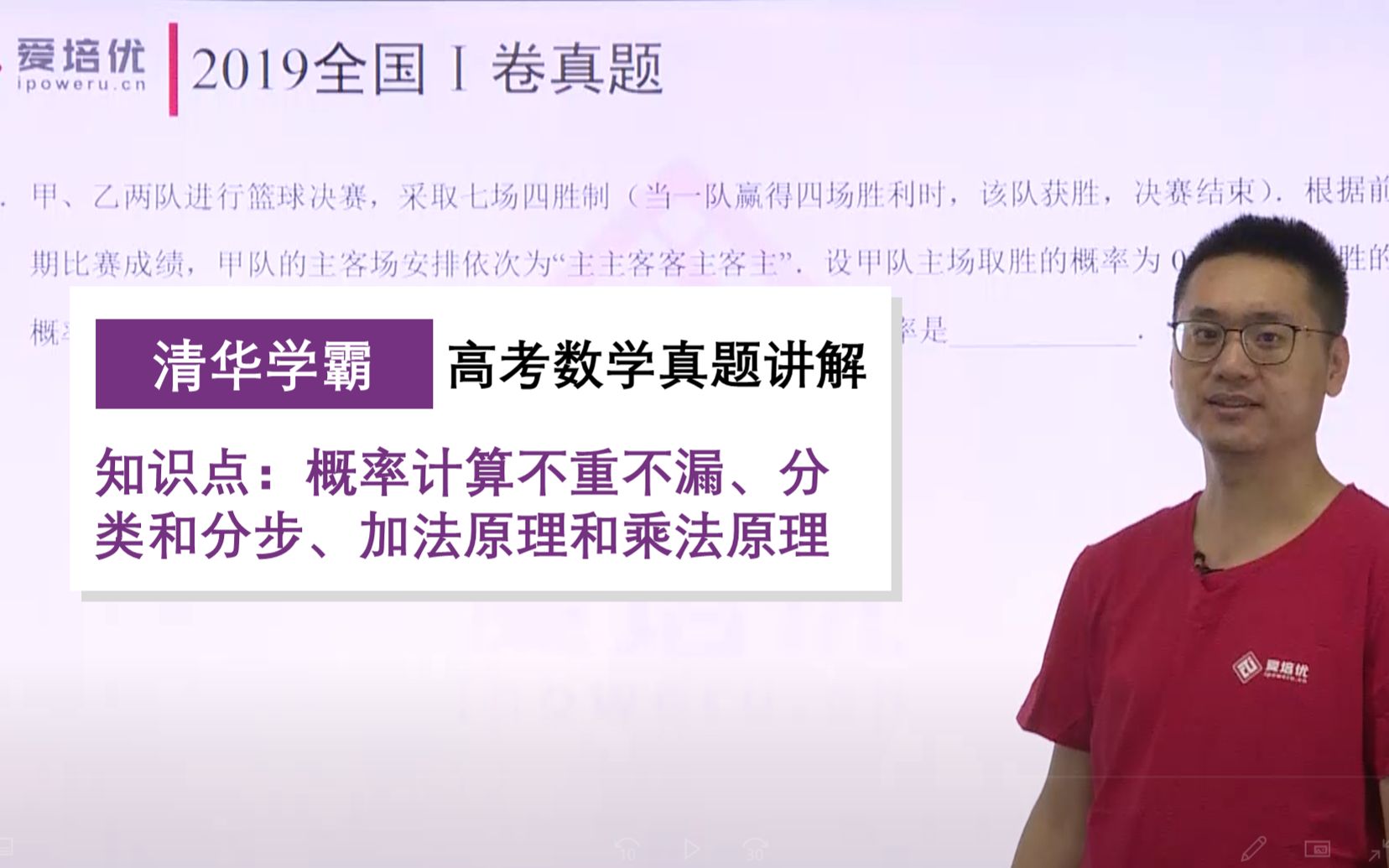 ...全国Ⅰ卷:甲乙两队进行篮球比赛,采取7场4胜制,甲队4:1获胜的概率是…