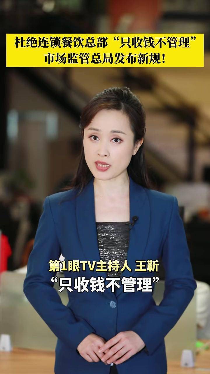 ...!9月28日,市场监管总局发布新规,强调夯实企业总部管理责任,细化其...