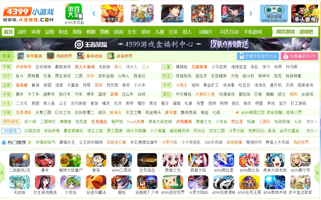 4399最受欢迎的游戏?看完这个你就知道了,2012-2020年度排行!两分钟...