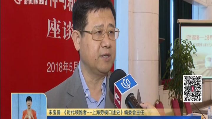 《时代领跑者——上海劳模口述史》首发!劳模代表发言!