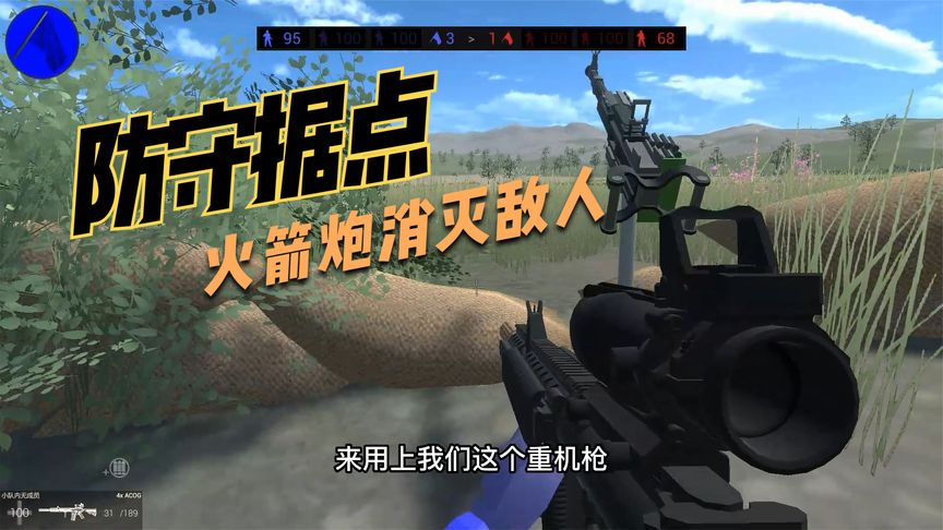 战地模拟器:防守大战开始菜叔驾驶火箭炮远距离攻击坦克