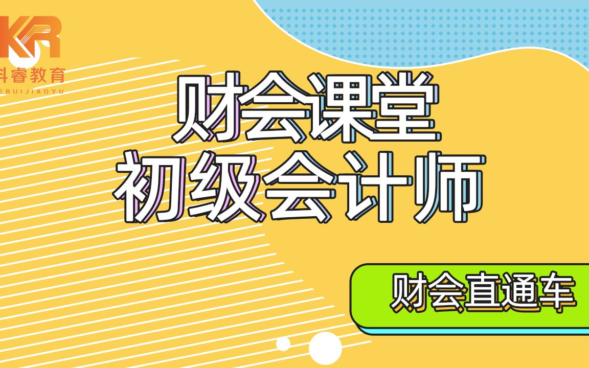 财务处理程序第三趴 | 科目汇总表账务处理程序你get到了吗?