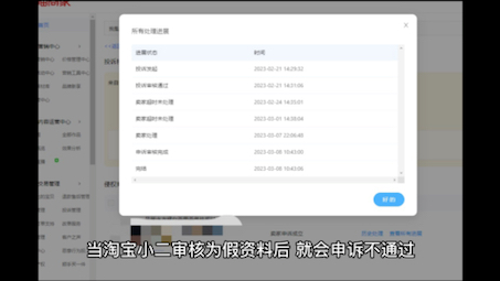 淘宝信息层面综合账户行为申诉不成立原因信息层面综合不成立定义;...