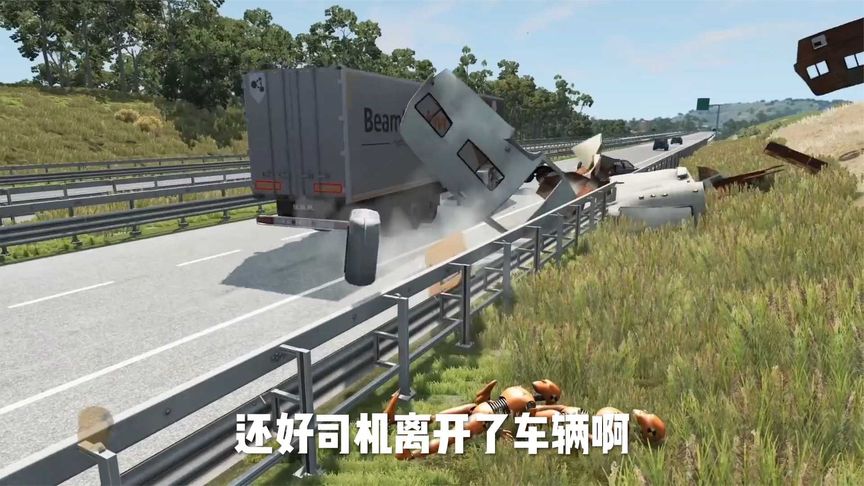 车祸模拟之可怜的房车出行