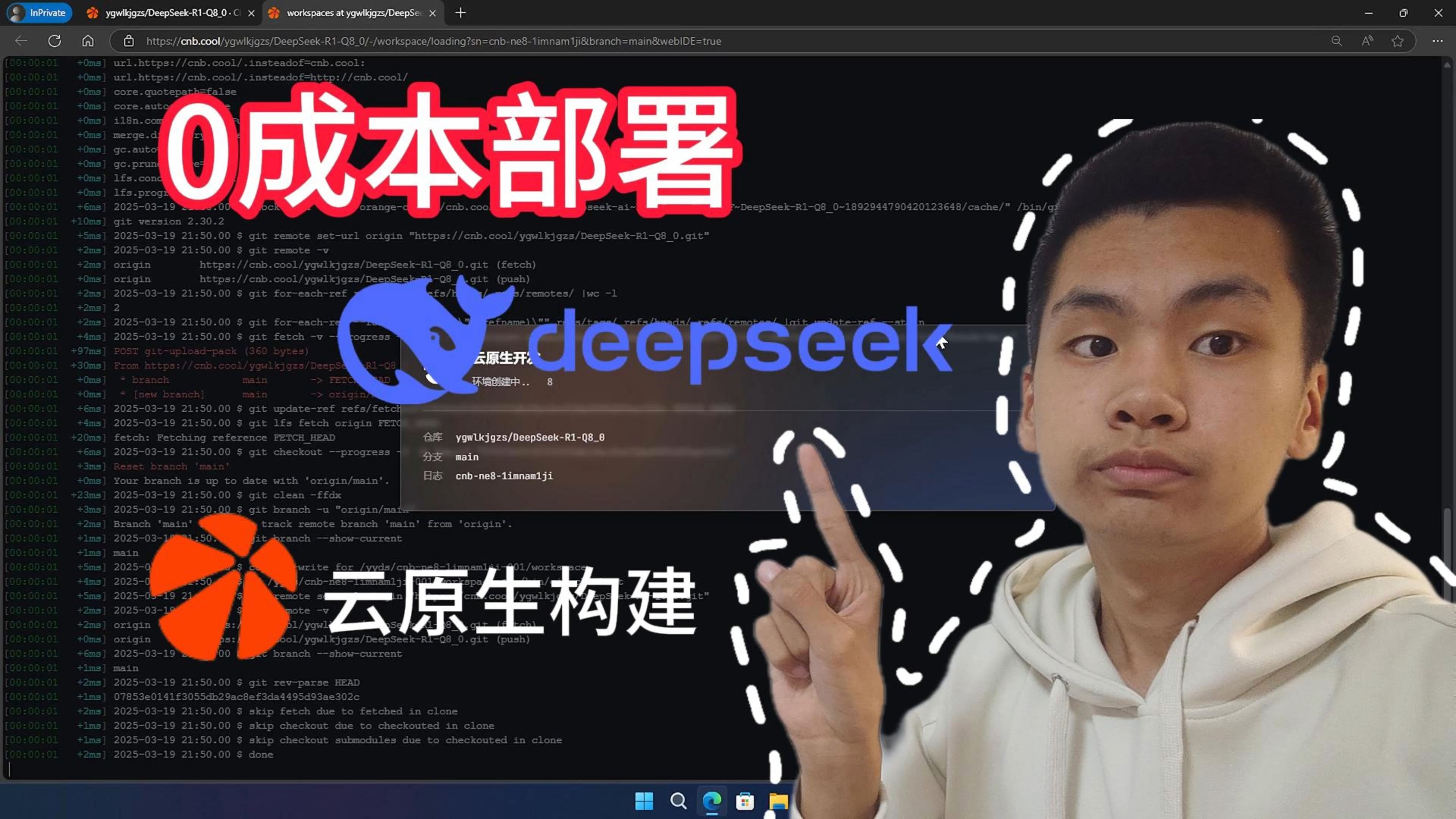 真0成本!手机电脑均可!部署满血版DeepSeek大模型