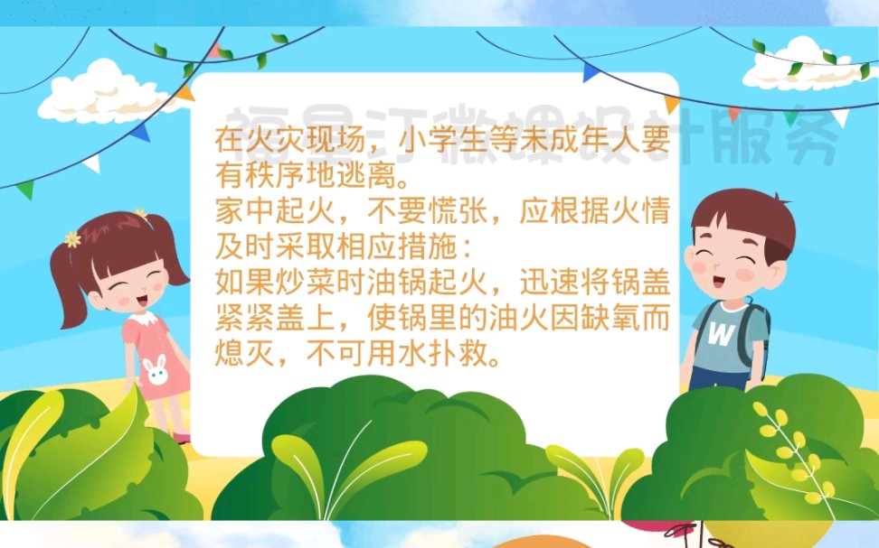 视频66|数字故事案例万彩AM 展示《安全最重要》成品或定Z 都有,原创...