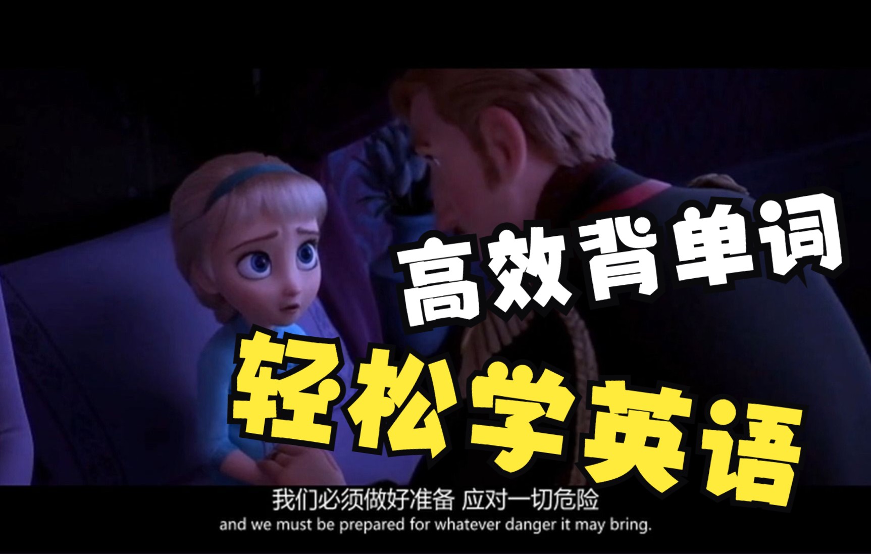 【看动漫青松学英语】情景化高效背单词+练听力,英语词汇量暴涨3000...