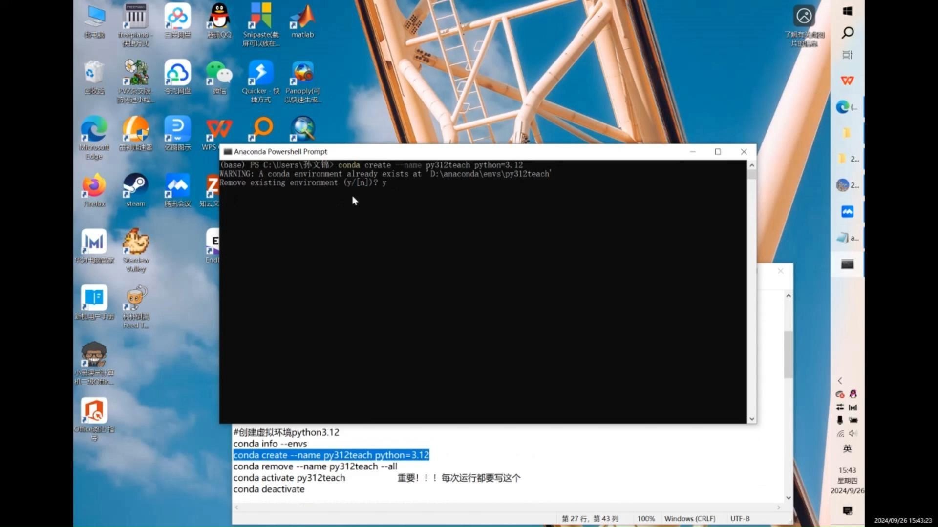 anaconda的安装以及如何在VSCode中使用anaconda