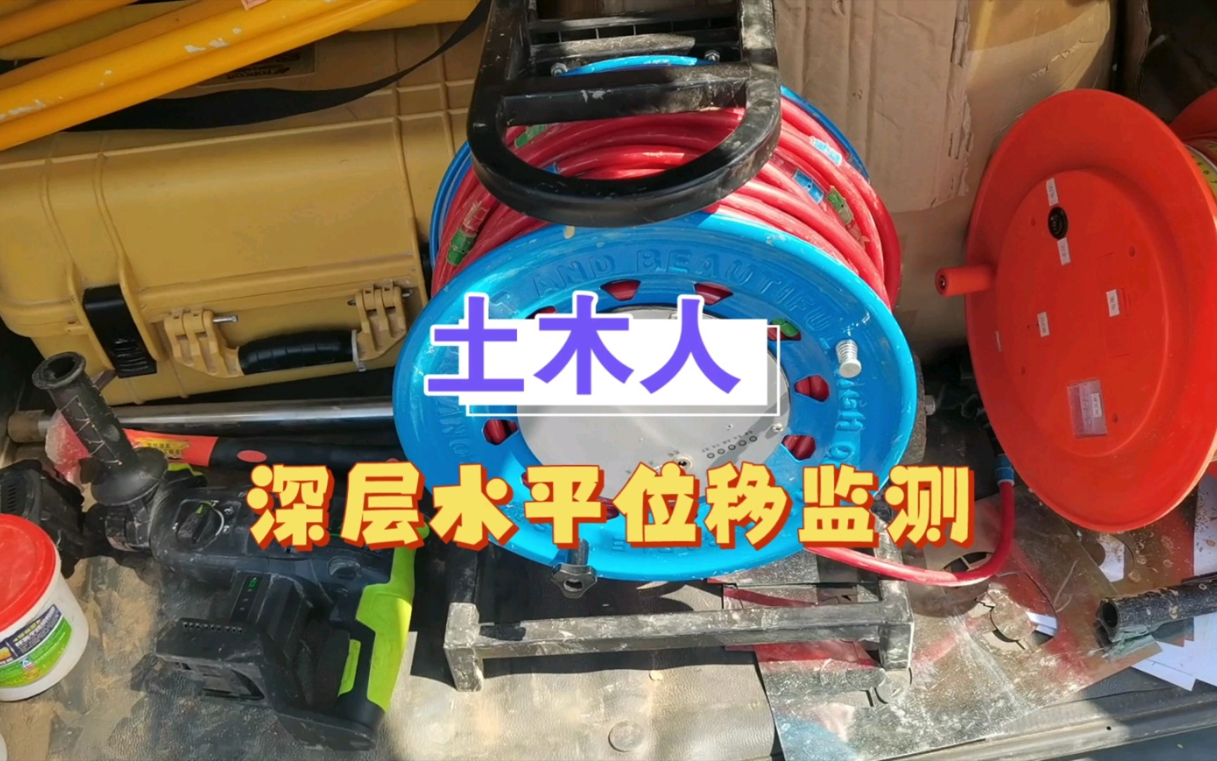 深层水平位移监测