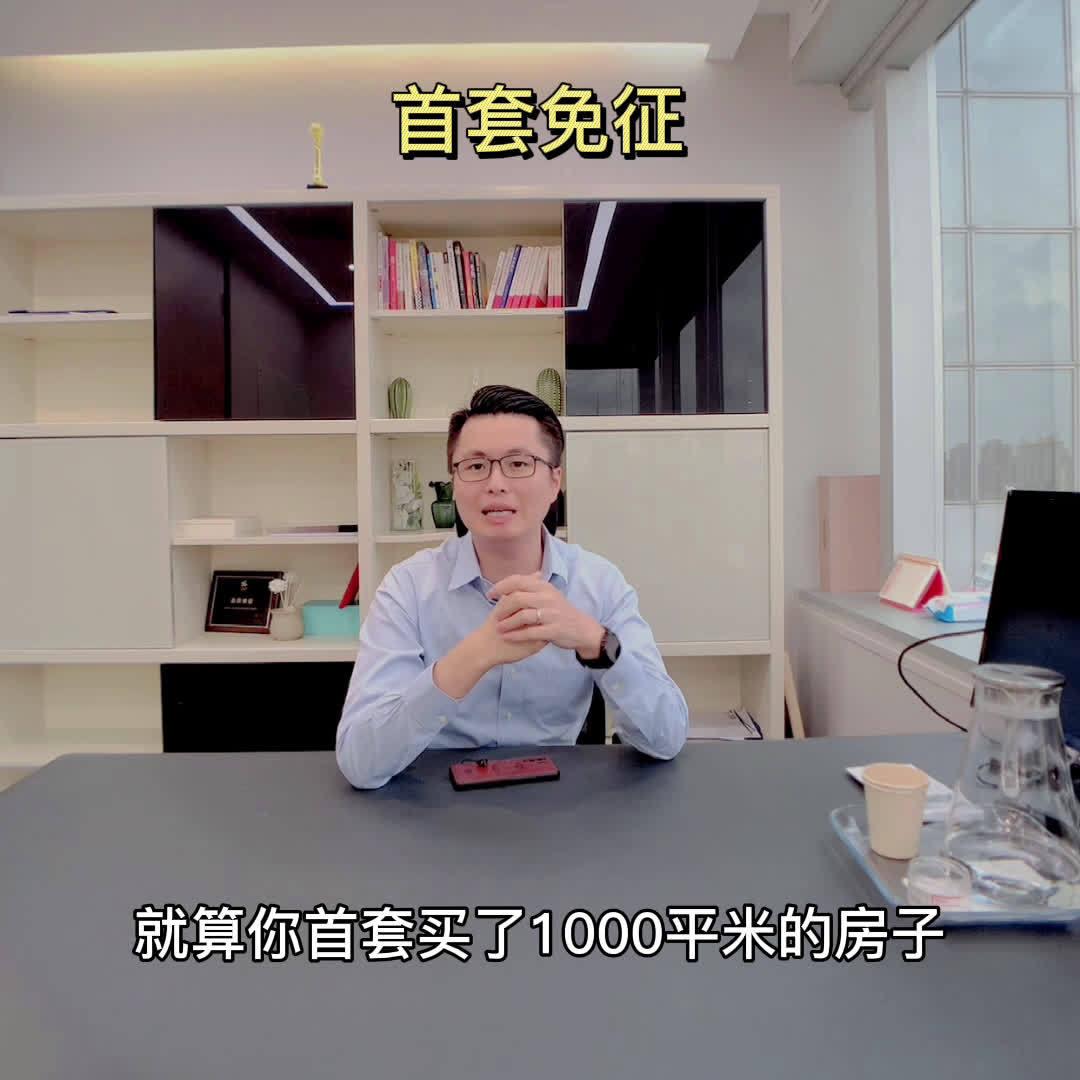 上海房产税该如何征收