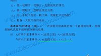 概率论与数理统计 视频教程 吉林大学 48讲