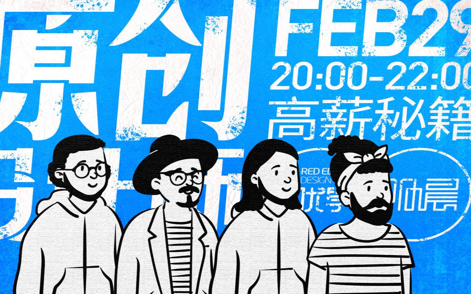 平面设计 平面设计系统学习 辅助图形LOGO提案延展设计 阳晨老师