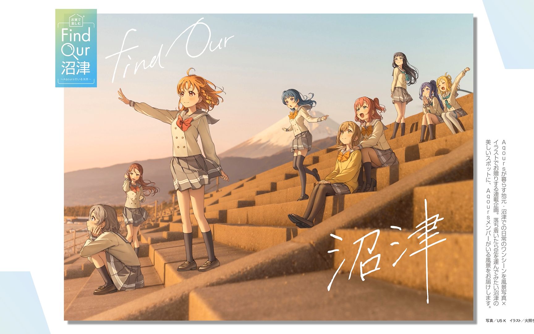 【动态壁纸展示】lovelive水团沼津封面