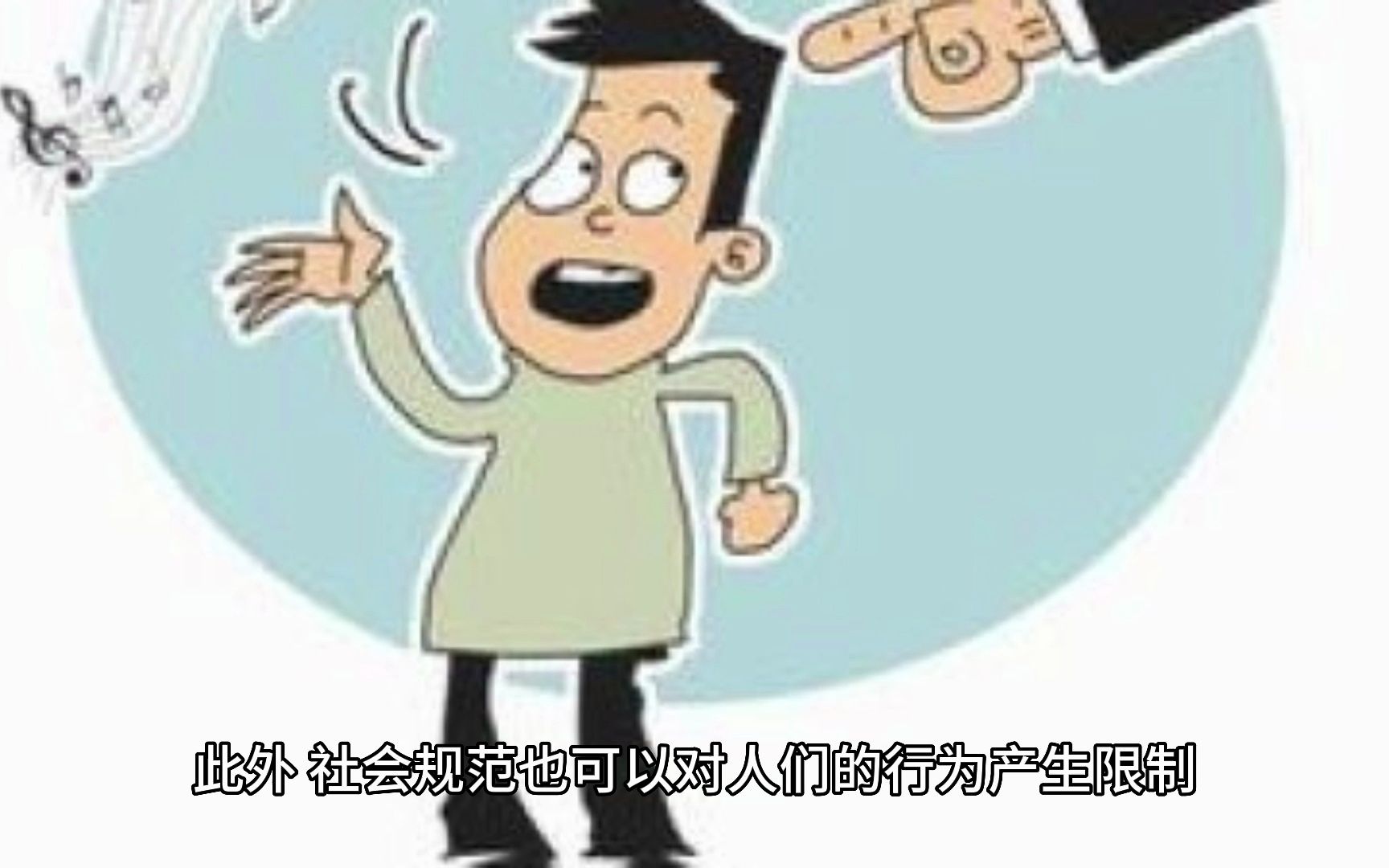 哲学:人类的自由是有条件的