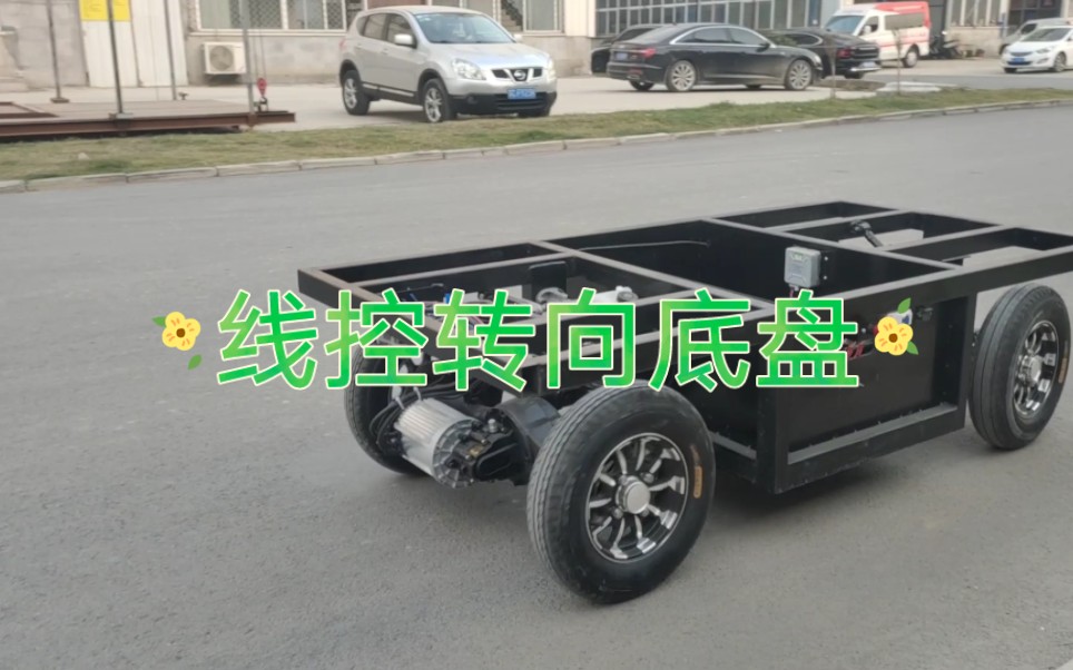 线控底盘车EPS转向系统,适用于不同行业无人驾驶场景作业研究,线控...