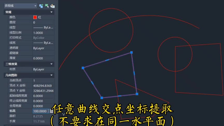 任意曲线交点坐标提取(不要求在同一水平面)#cad插件 #cass插件