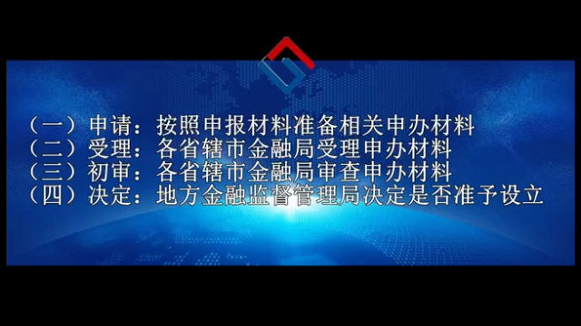 典当行公司设立条件