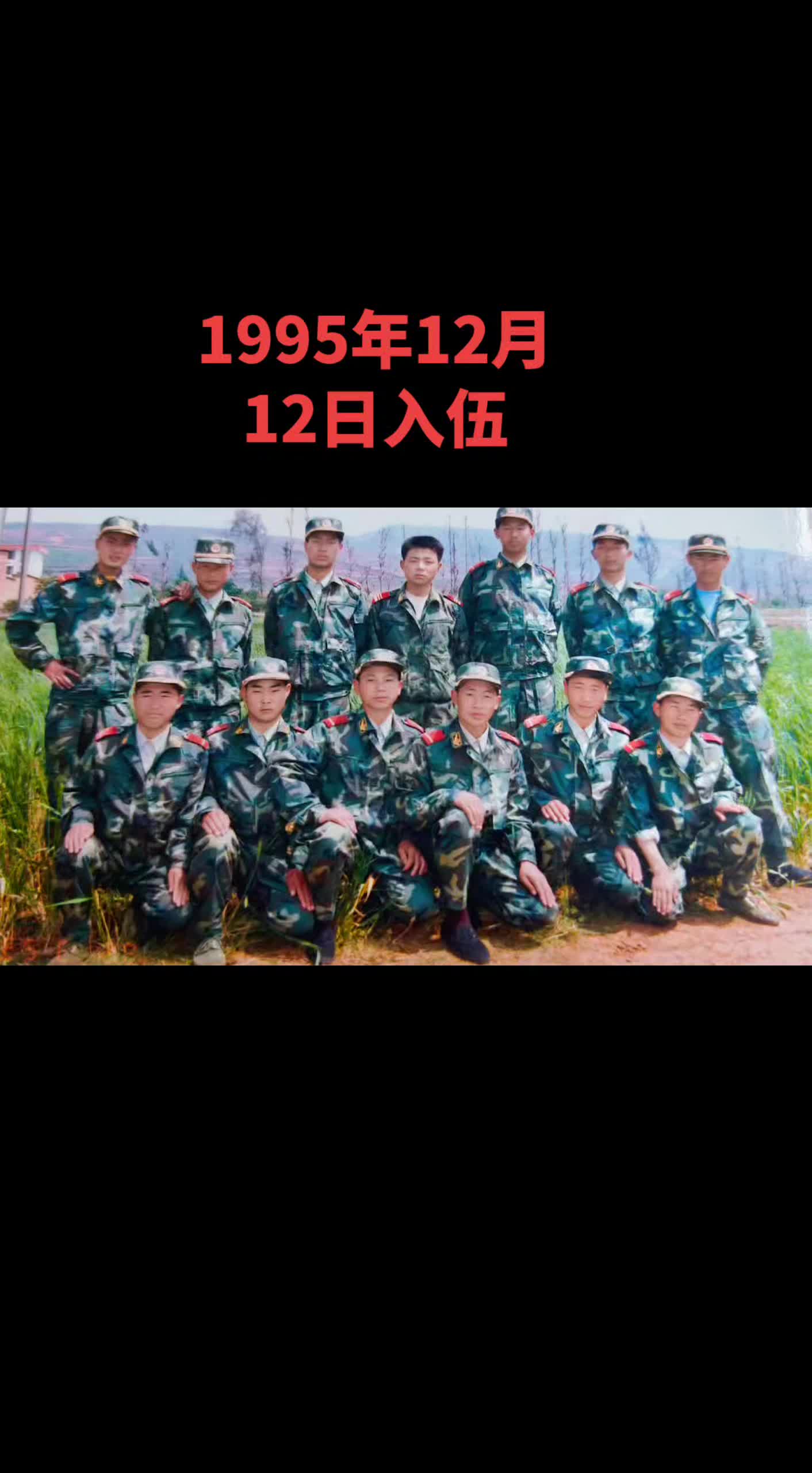 今天突然接到新兵连老班长的电话,当年大家互留的程控电话号码都...